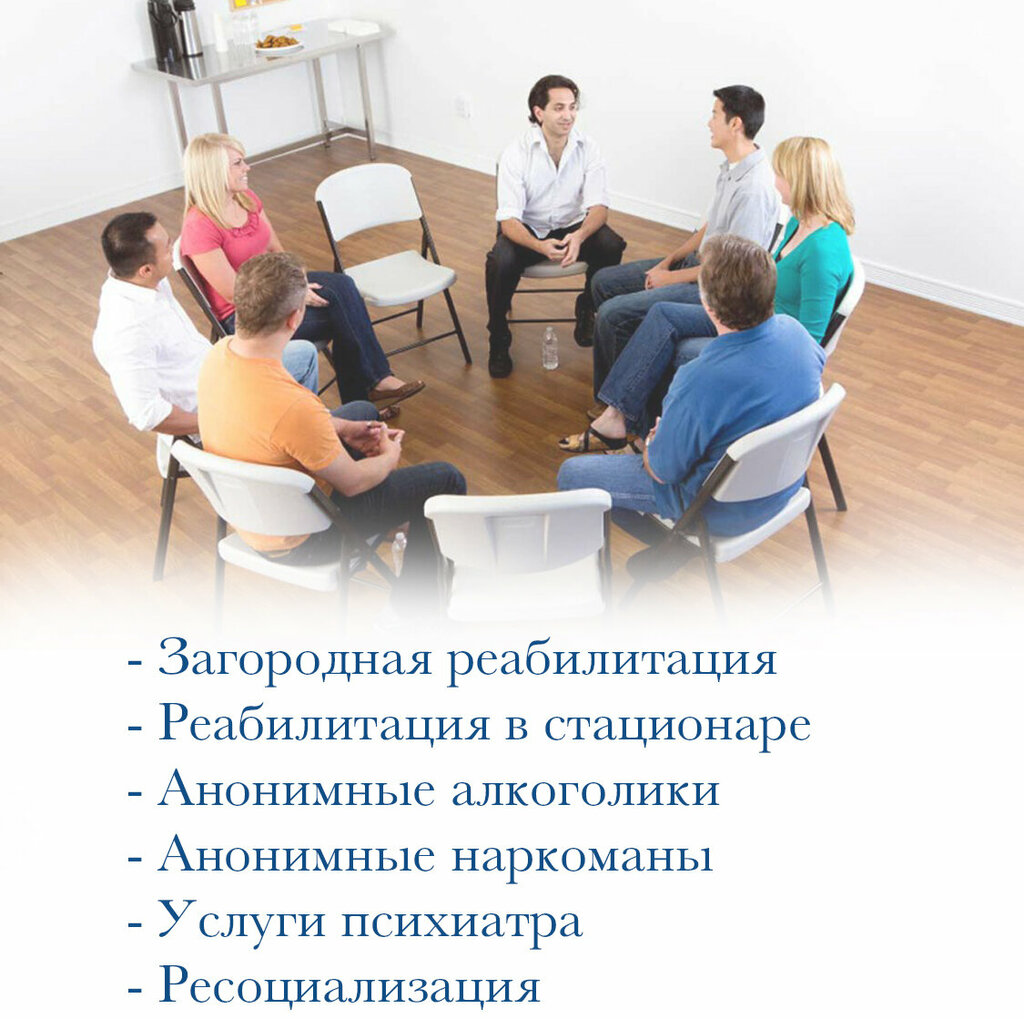 Madde bağımlılığı tedavi merkezi Lara Med, Saint‑Petersburg, foto