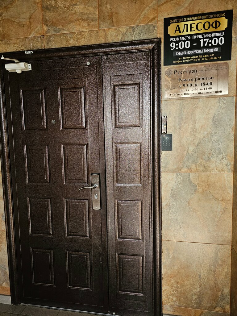 i̇nşaat firmaları Русстрой, Krasnoyarsk, foto