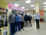 Dzhentelmen (ulitsa Rozhdestvenskogo No:6к2), giyim mağazası  Omsk'tan