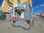 Sweet money (Nursultan Nazarbaev Avenue No:2), döviz büroları  Öskemen'den (Ust‑Kamenogorsk'tan)