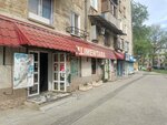 VBS-Santeh (strada Andrei Doga No:35), yapı mağazası  Kişinev'den