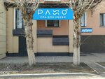 Passo (Buqar Jıraw Avenue No:33), kuru temizlemeciler  Karağandı'dan