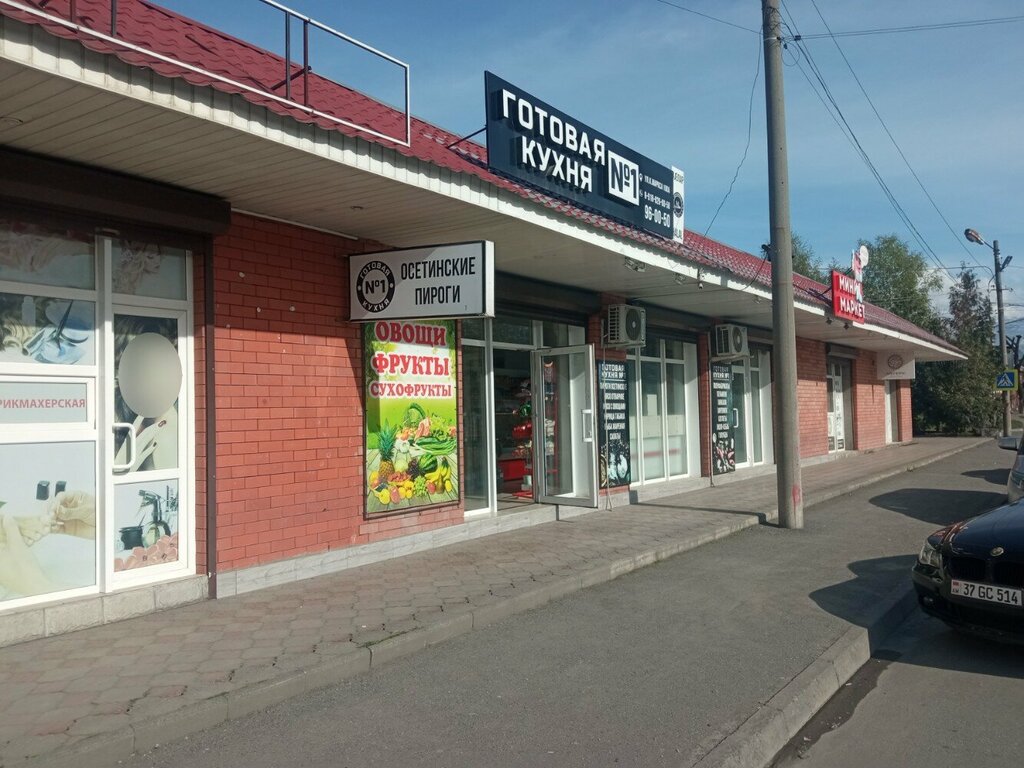 Market Готовая кухня № 1, Vladikavkaz, foto