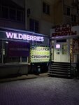 Wildberries (Kosmonavtov Avenue No:14/15, Severniy Microdistrict), teslimat noktası  Rostov‑na‑Donu'dan