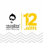 Chelovekprazdnik (ulitsa Fokina No:132), etkinlik organizasyonu  Briansk'tan