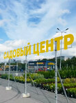 Цветущая долина (Pulkovskoe Highway No:23), sera ve bahçe ürünleri  Saint‑Petersburg'dan