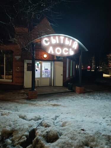 Kafe Сытый Лось, Lipetskaya oblastı, foto