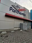 Au parchemin (Boulevard Félix Houphouët Boigny No:5639), baskı ekipmanları  Abican'dan