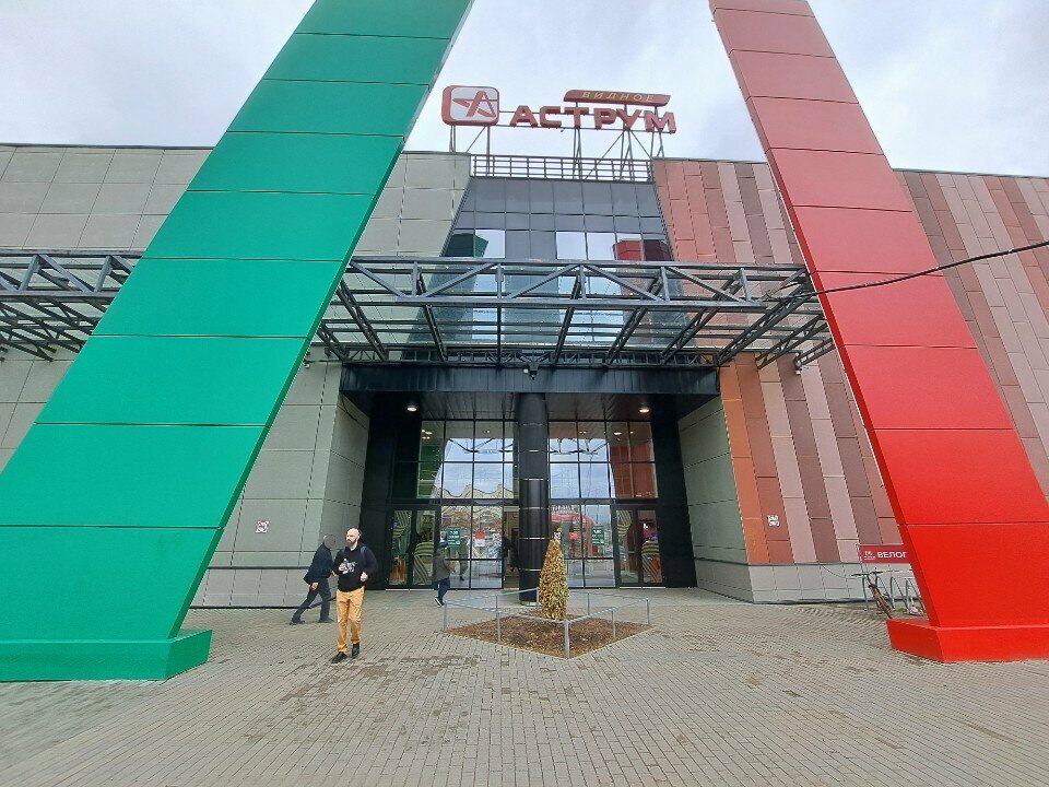 Depozito iade makinesi Ecoplatform, Moskova ve Moskovskaya oblastı, foto