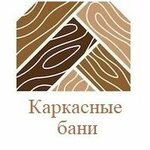 Каркасные бани (ulitsa Fatkullina No:22), hamam ve sauna inşaatı  Kazan'dan