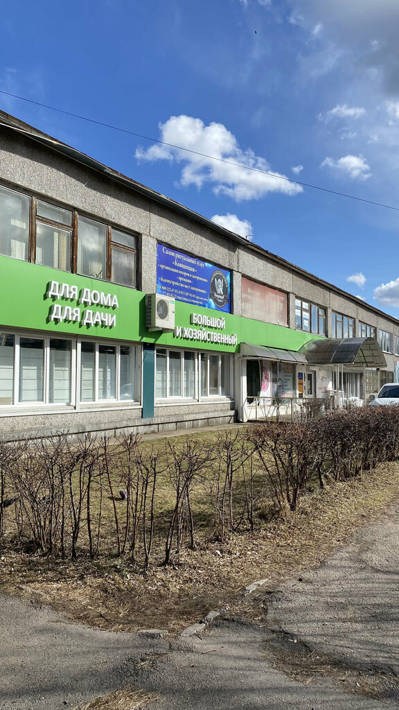 Emlak ofisi Счастливый дом, Zheleznogorsk, foto