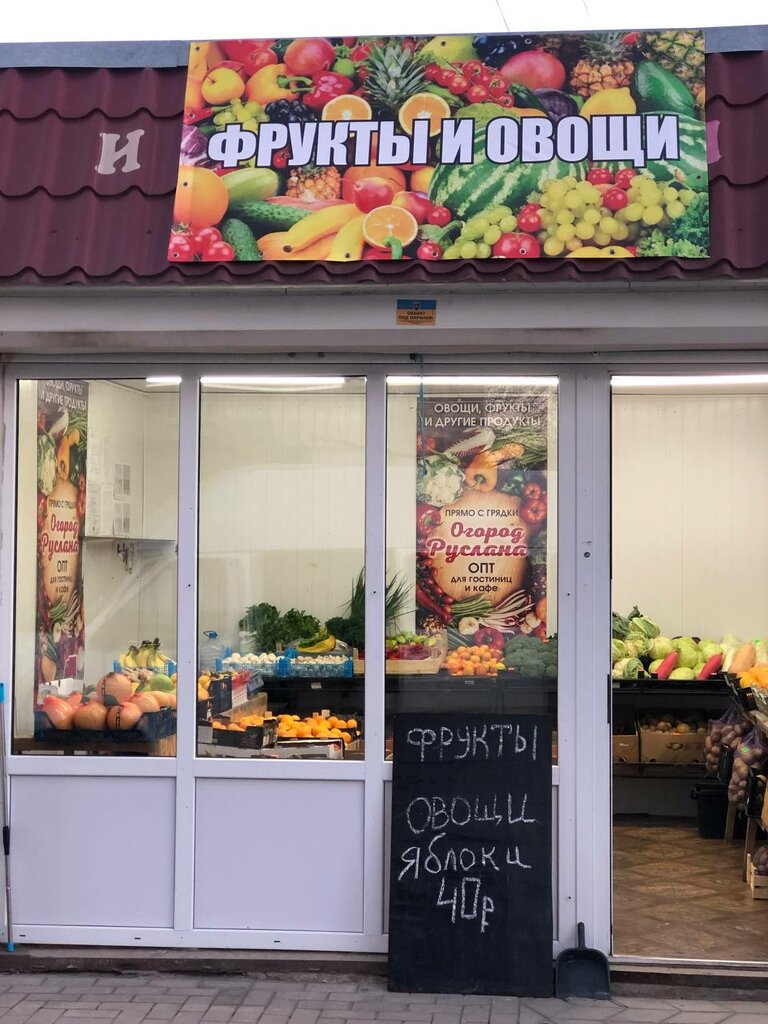 Manavlar Фрукты и Овощи, Kırım Cumhuriyeti, foto