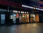 Кебаб от шефа 24 (Kolomyazhskiy Avenue No:17к1), fast food  Saint‑Petersburg'dan