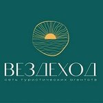 Vezdehot (10 Let Oktyabrya Street No:105), seyahat acenteleri  Omsk'tan