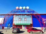 Изумруд (Cherkasskaya Street No:15), rehincilik  Çeliabinsk'ten