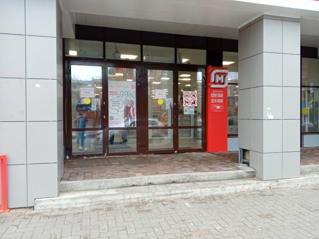 Kozmetik ve parfümeri mağazaları M. Kosmetik, Arhangelsk, foto