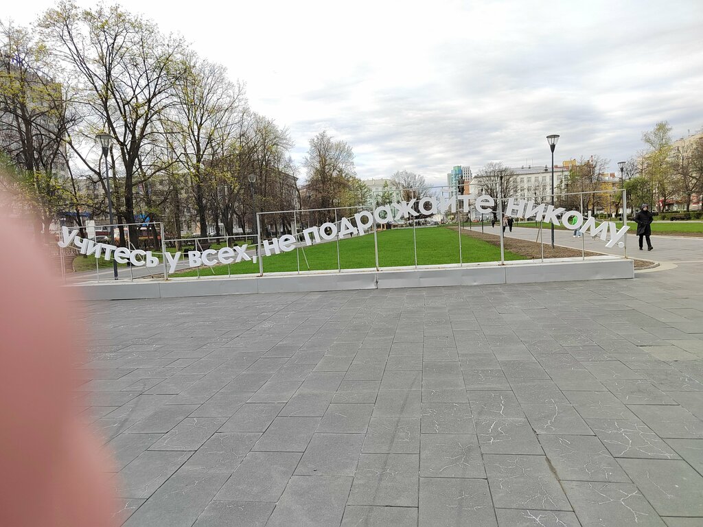 Dekorasyon ve süsleme, onur panosu Цитата М. Горького, Nijni Novgorod, foto