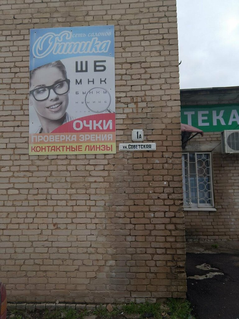 Optik Optica, Novgorodskaya oblastı, foto