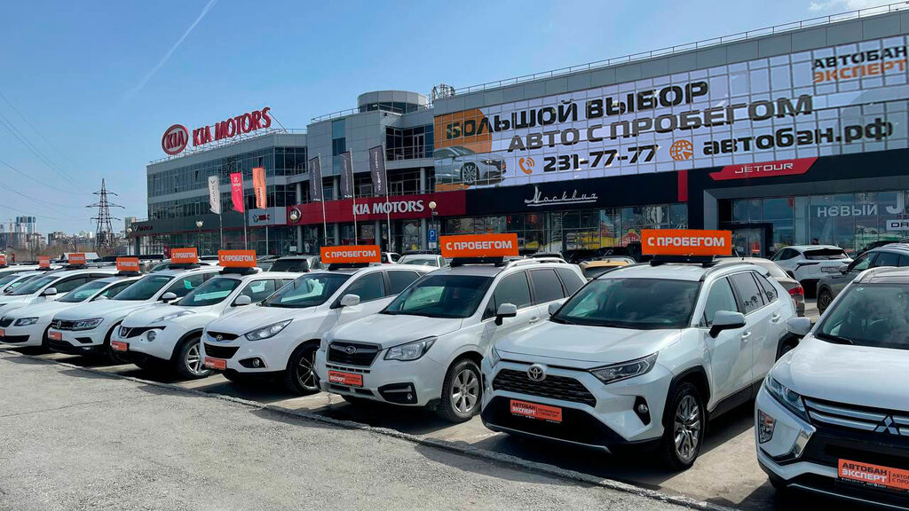 i̇kinci el araç satışı Автобан Эксперт, Yekaterinburg, foto