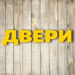 Двери и напольные покрытия (Privokzalnaya ulitsa No:227), kapılar  Labinsk'ten