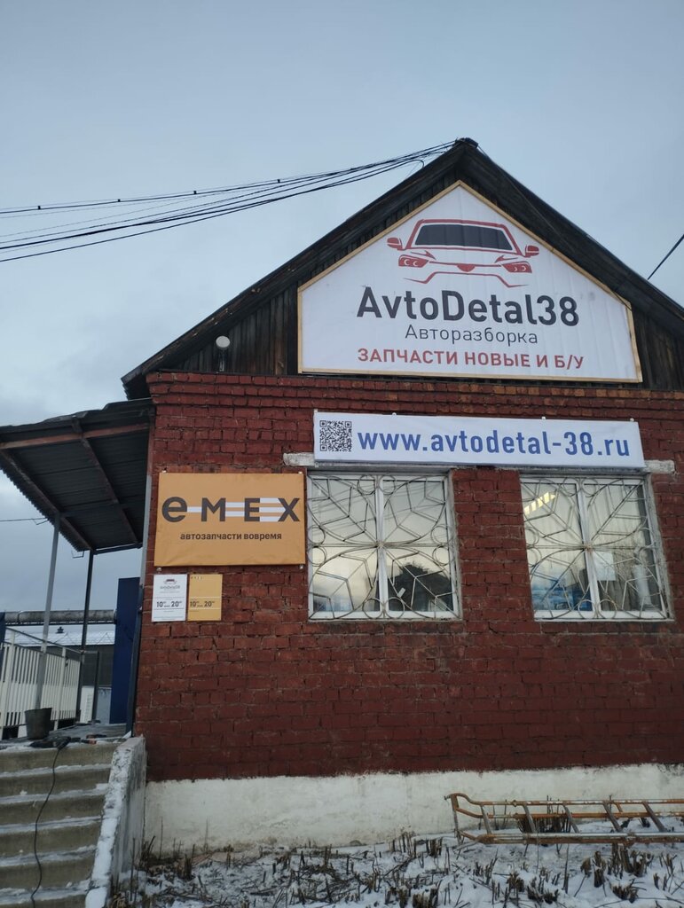 Otomobil yedek parçaları AvtoDetal38, Irkutsk, foto