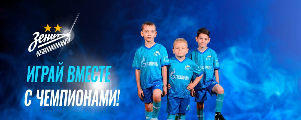 Spor kulüpleri Zenit-Championika, Volgodonsk, foto