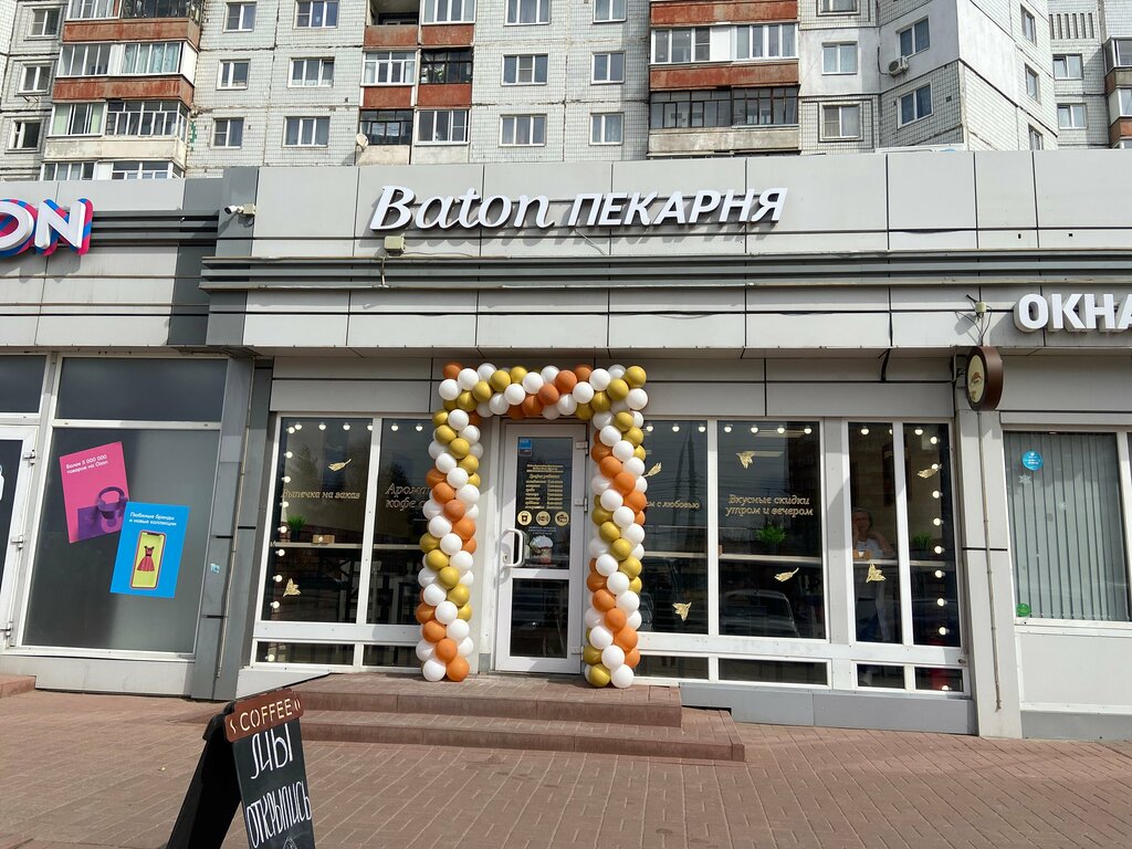 Ekmek fırını Baton, Yaroslavl, foto