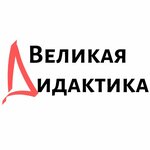 Великая Дидактика (Narodniy Avenue No:2В), kurs  Vladivostok'tan