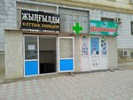 Ringing (No:7, 32V yqsham aýdany), giyim mağazası  Aktav'dan