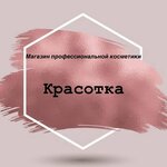 Красотка (ulitsa Suvorova No:24), kozmetik ve parfümeri mağazaları  Kamensk‑Uralski'den