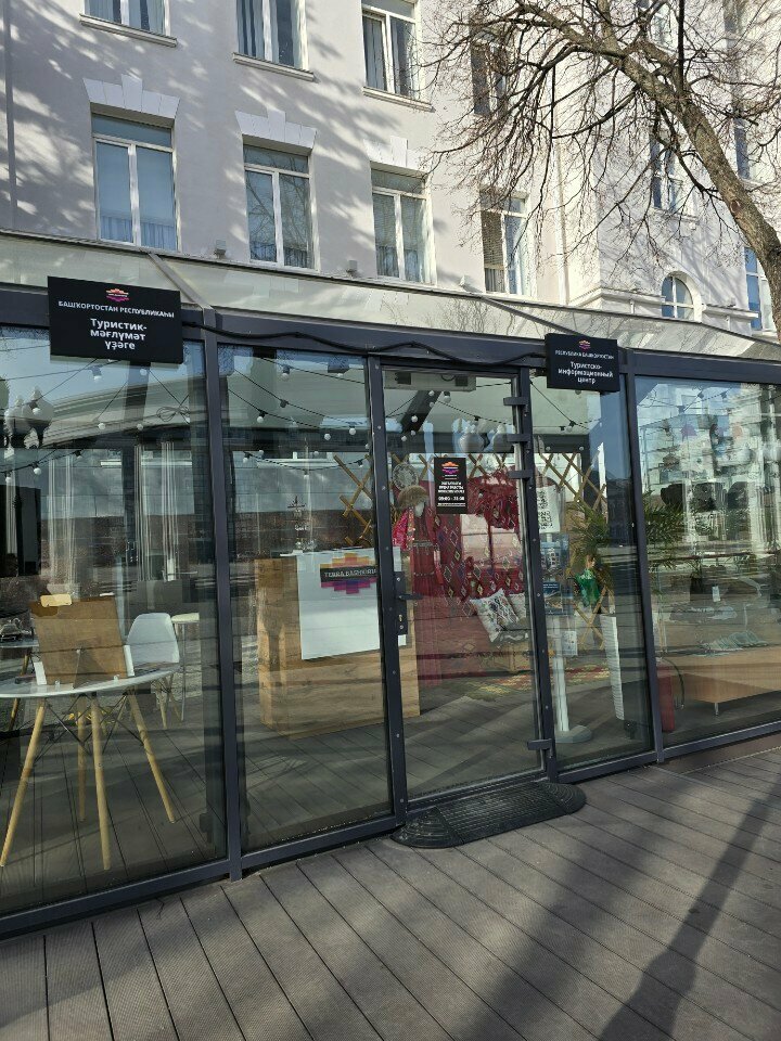 Hediyelik eşya mağazaları Terra Bashkiria, Ufa, foto
