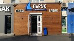 Юг-плат, терминал (Dovatora Avenue No:254/1), ödeme terminali  Vladikavkaz'dan
