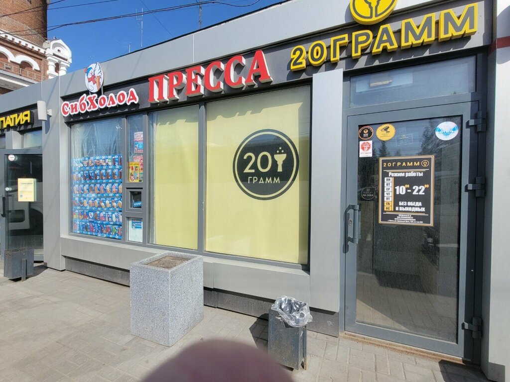 Elektronik sigara satış noktaları 20 Грамм, Omsk, foto