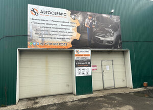 Autoservice (ulitsa Shevtsovoy No:19, Leninsk-Kuznetskiy), otomobil servisi  Leninsk‑Kuznetski'den