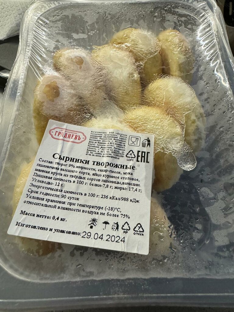 Ekmek fırını Gridnev hleb, Rostov‑na‑Donu, foto