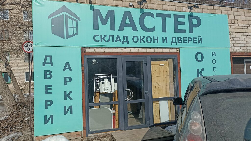 Pencere üretim, satış ve montaj firmaları Мастер, Sibay, foto