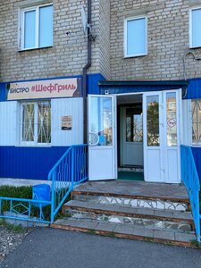 ШефГриль (Shkolnaya ulitsa No:19, selo Yumaguzino), fast food  Başkurdistan'dan