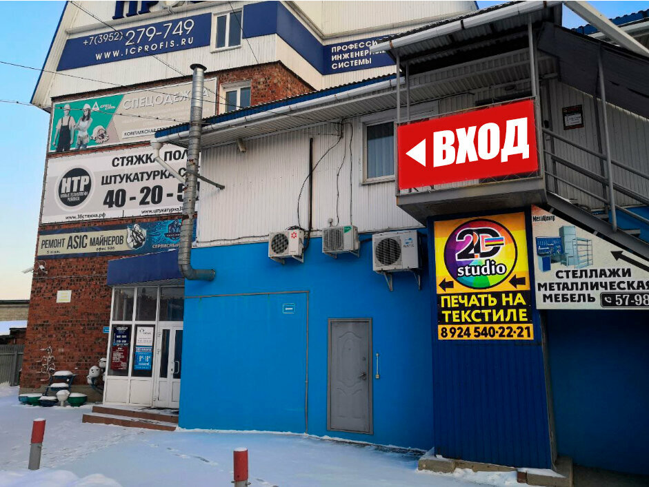 T-shirt baskı 2D-Studio, Irkutsk, foto