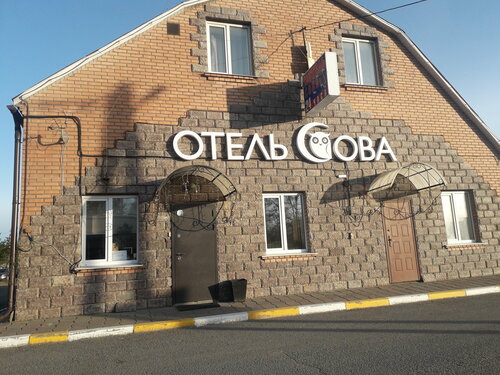Otel Сова, Yaroslavskaya oblastı, foto