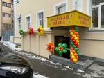 Медовая лавка (Sacco and Vanzetti Street No:57Б), bal ve arıcılık firmaları  Yekaterinburg'dan