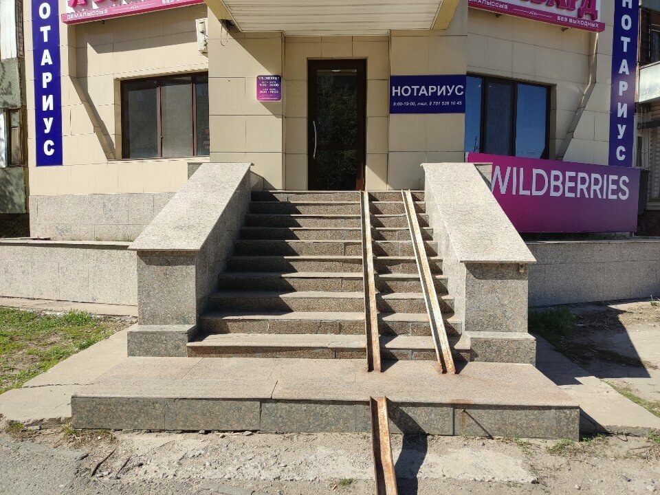Noterler Notary Smailova Z. M., Pavlodar, foto
