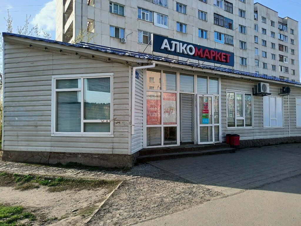 Alkollü içecekler Алкомаркет, Neftekamsk, foto
