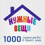 Nujnie veshi (ulitsa Polkovnika Romanova No:5, Datskiy Kvartal Residential Complex, posyolok Nagornoye), tuhafiyeler  Moskova ve Moskovskaya oblastından