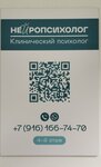 Нейропсихолог. Клинический психолог (ploshchad Lenina No:3), çocuk gelişim merkezleri  Şçolkovo'dan