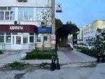 Английский с Ксенией Климовой (Petra Velikogo Square No:5), kurs  Lipetsk'ten