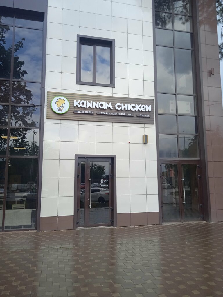 Hazır yemek teslim servisleri Kannam Chicken, Krasnodar, foto