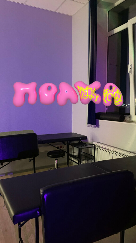 Dövmeciler Полка, Moskova, foto