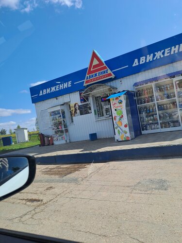 Benzin istasyonu Dvizheniye, Kirovskaya oblastı, foto