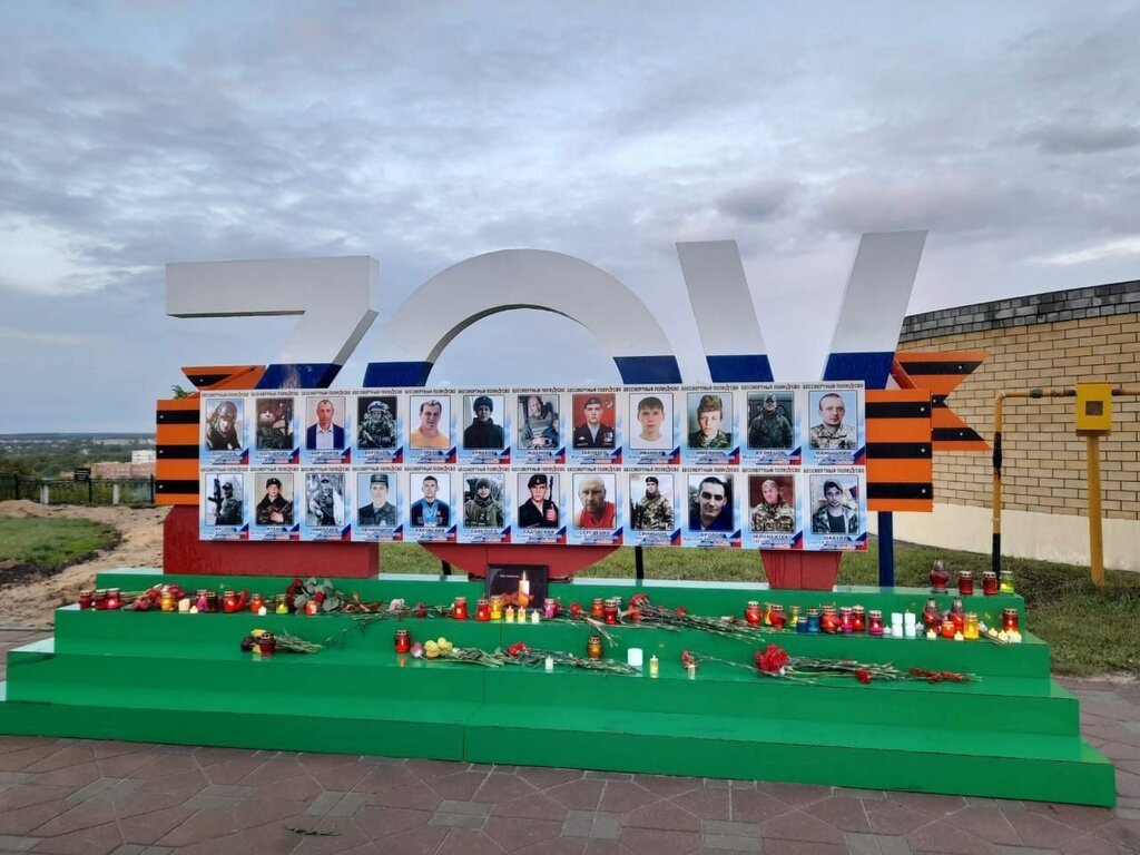 Anıt levhası, anıt taş ZoV, Lebedian, foto