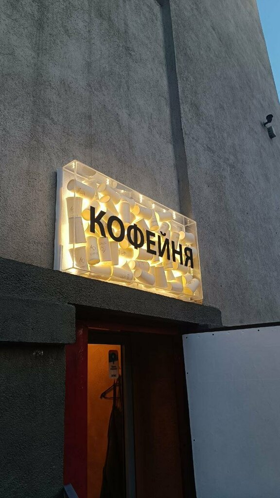 Kahve dükkanları Street Coffee, Novosibirsk, foto